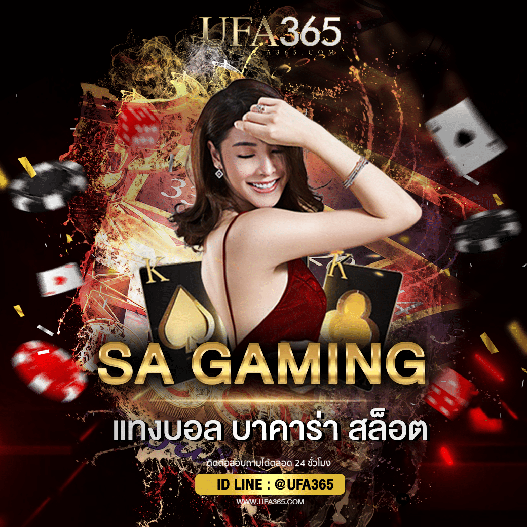 Sa gaming | UFA365เว็บคาสิโนออนไลน์อันดับ 1 ที่ดีและครบวงจรที่สุด