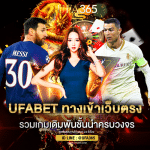 UFABET ทางเข้า | UFA365 ทางเข้าเล่นเว็บไซตพนันออนไลน์ทุกรูปแบบ